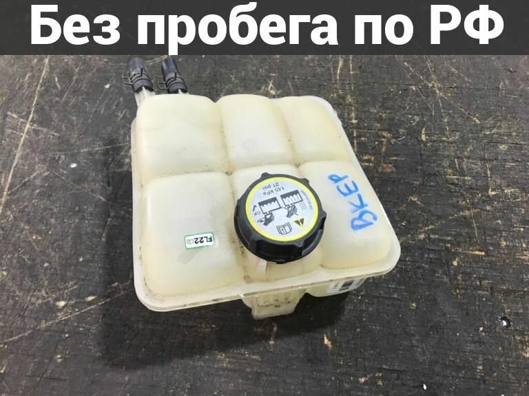 Бачок расширительный с пробегом Mazda Axela BKEP