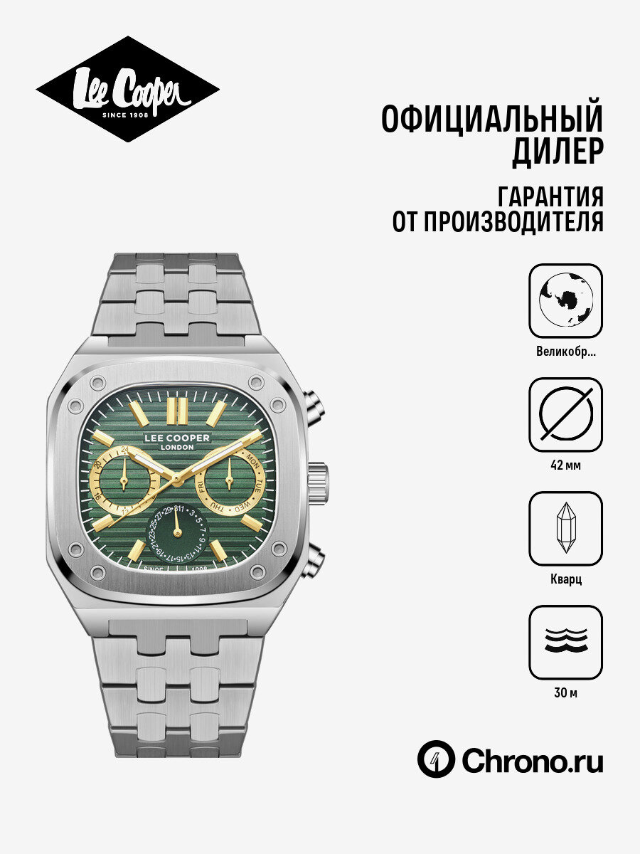  Lee Cooper