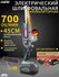KingTree Электроточило, 1500 Вт,700