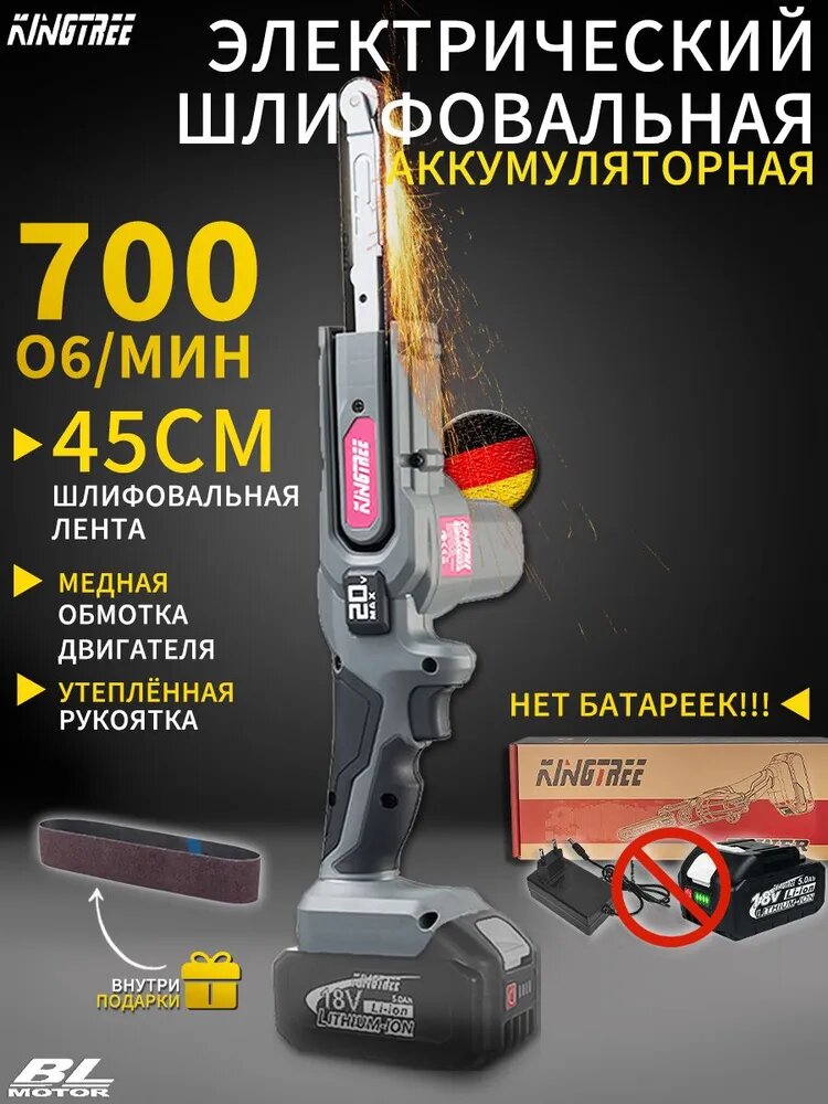 KingTree Электроточило, 1500 Вт,700