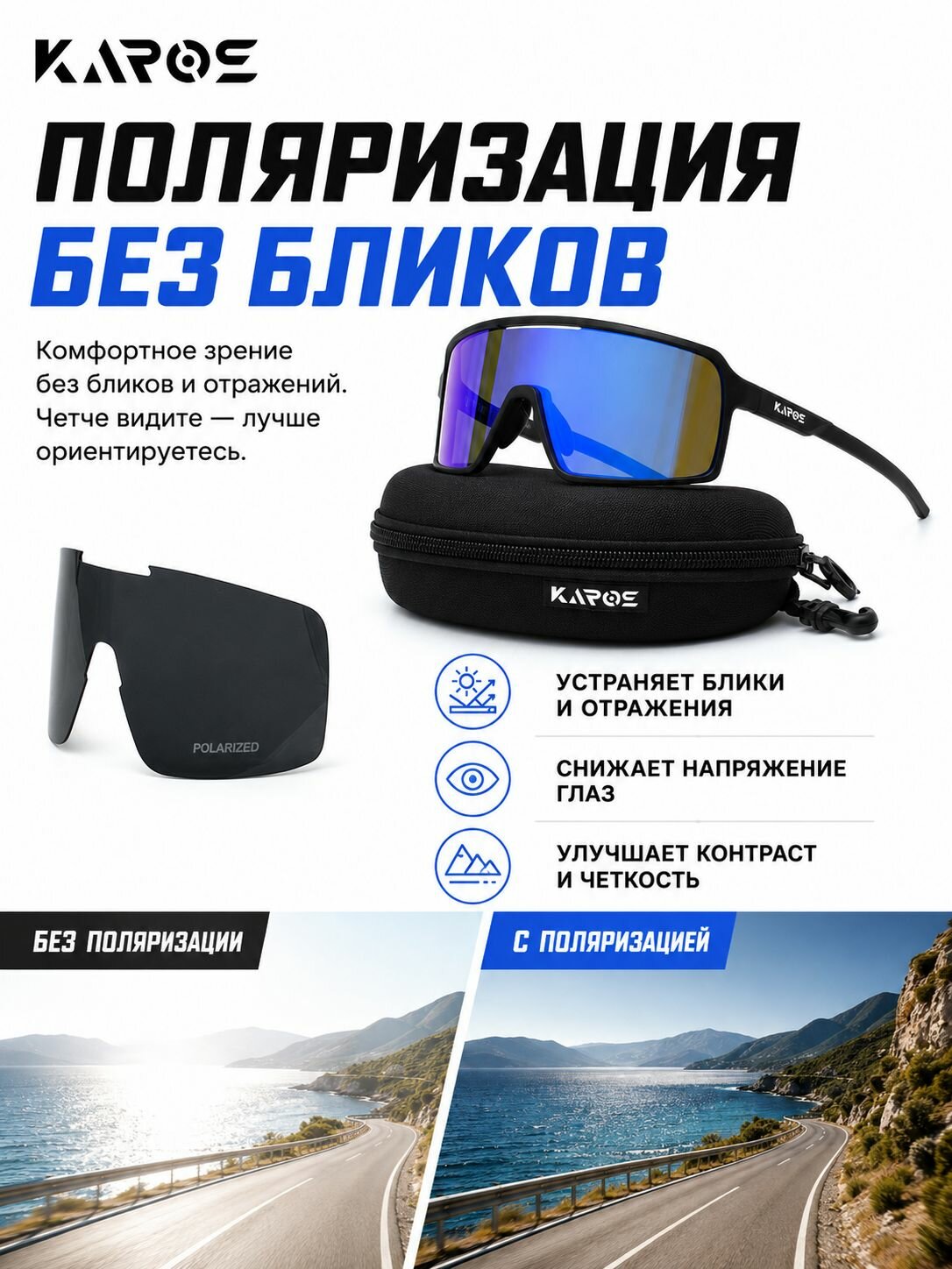 KAROS Очки для бега — фото 1