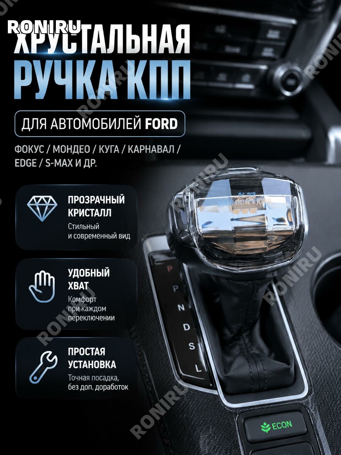Ручка рычага КПП из ткани под замшу для Ford Focus, Mondeo, Kuga, Fiesta, Edge, S-Max