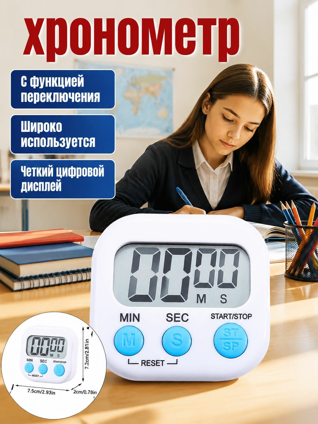 Таймер кухонный электронный с магнитом на холодильник