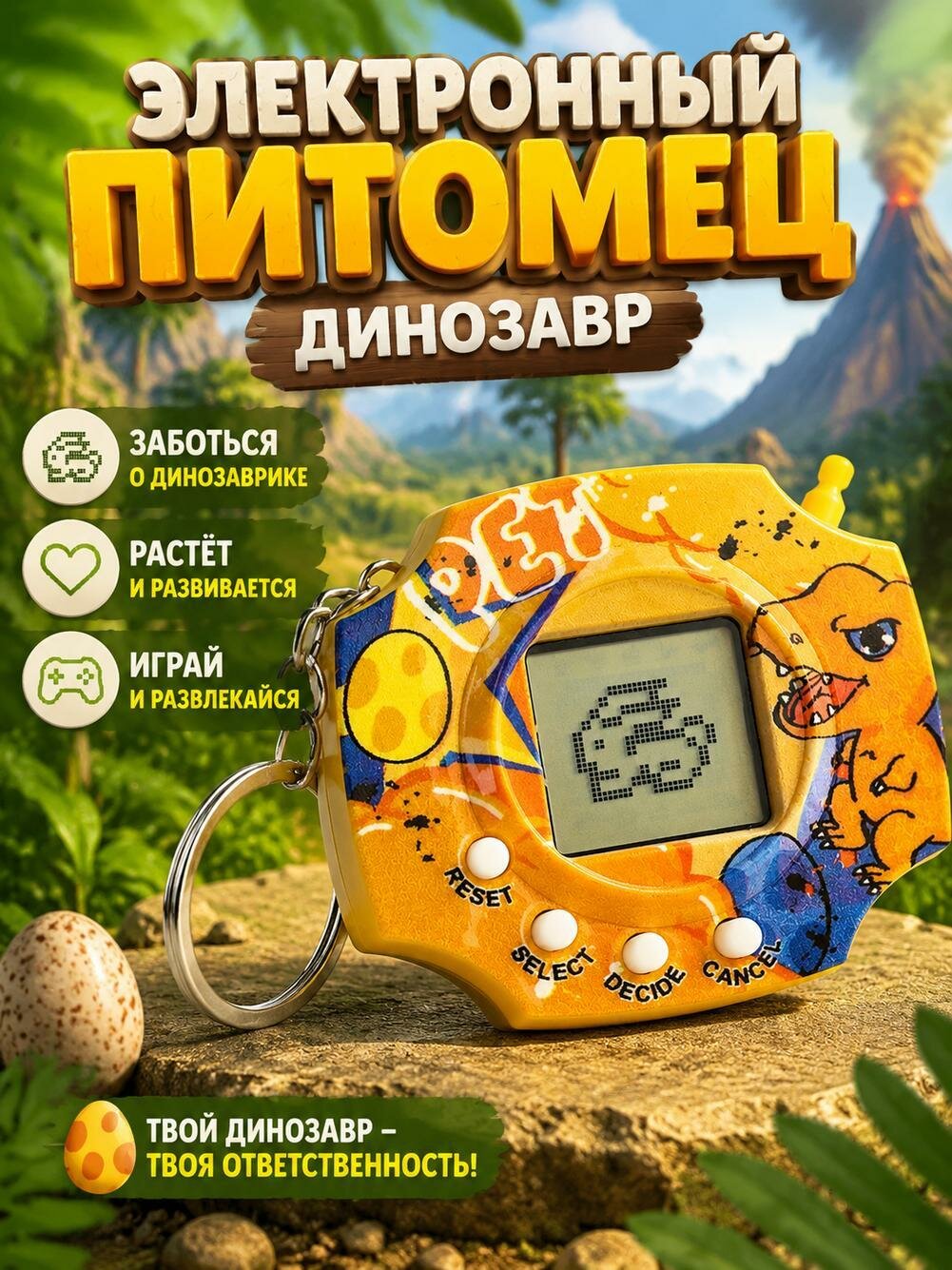 Электронный тамагочи мини виртуальный питомец брелок динозавр1 шт