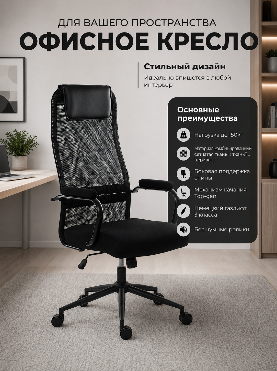 Кресло компьютерное Comiron кресло офисное с подголовником черная сетка