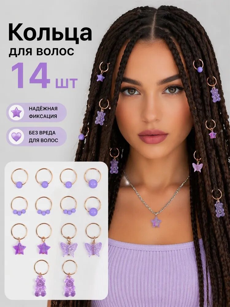 Заколка для волос 14 шт.