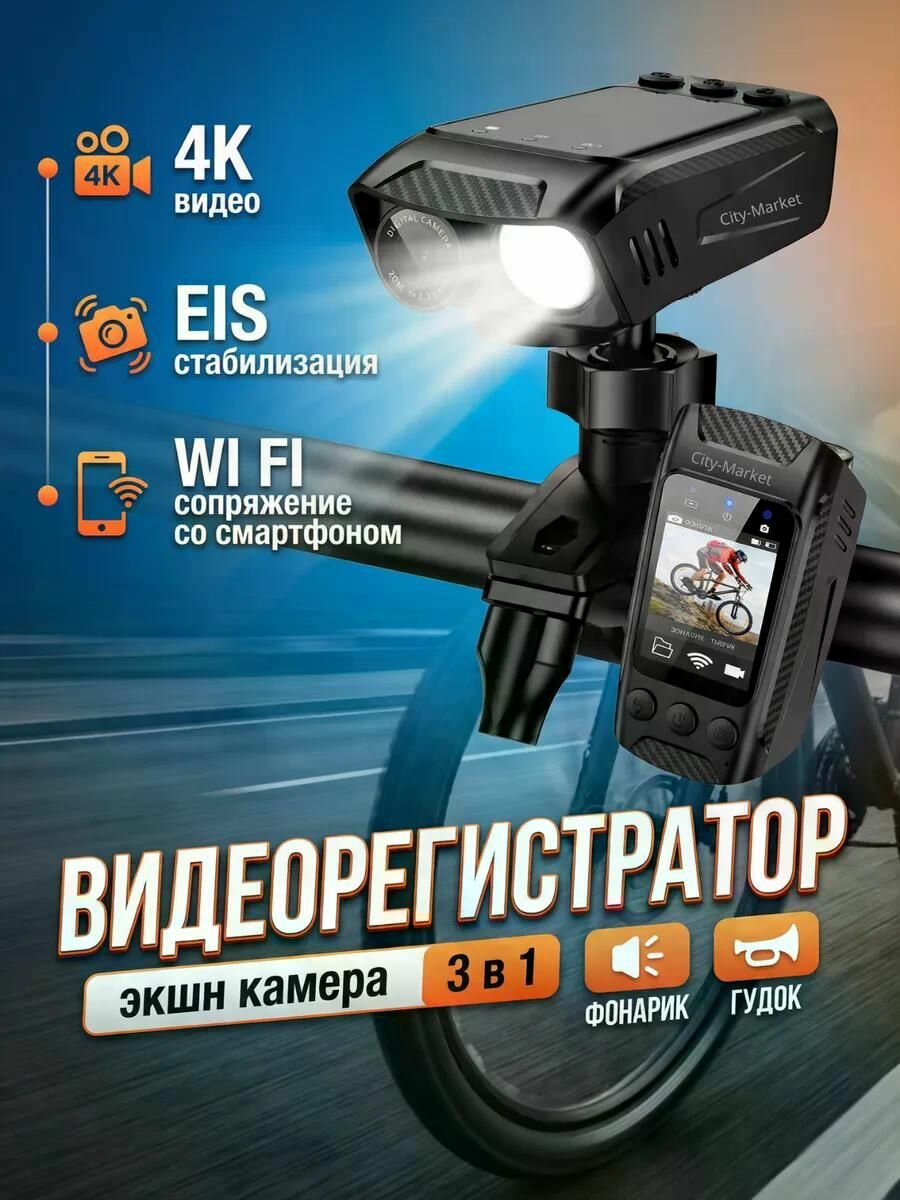 Экшн камера спортивная на шлем или велосипед