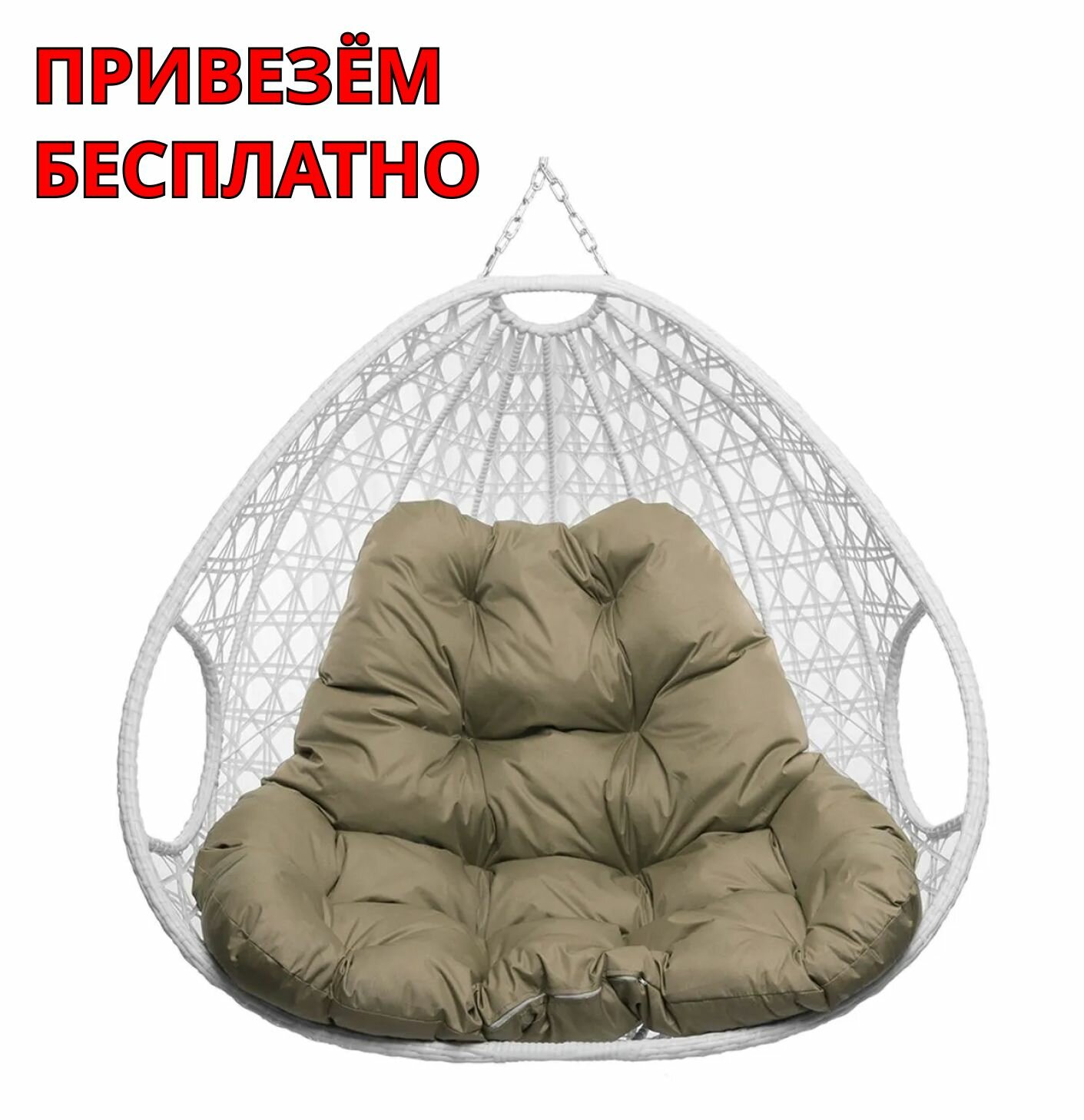 Подвесное кресло для двоих люкс (без стойки), с ротангом белое, бежевая подушка