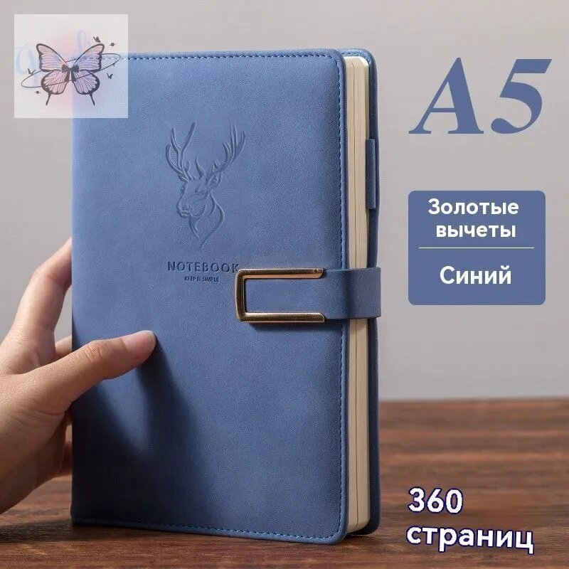 Блокнот, листов: 352