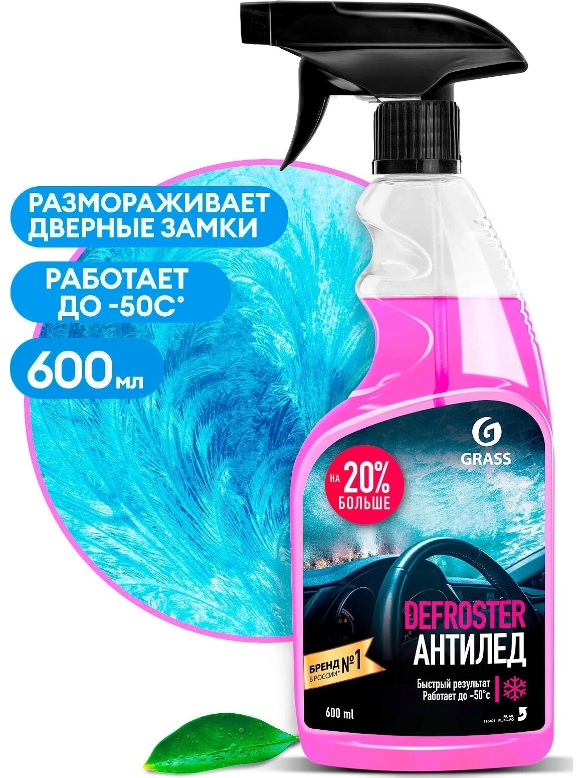 Размораживатель стекол GRASS Defroster 110404 600 мл триггер