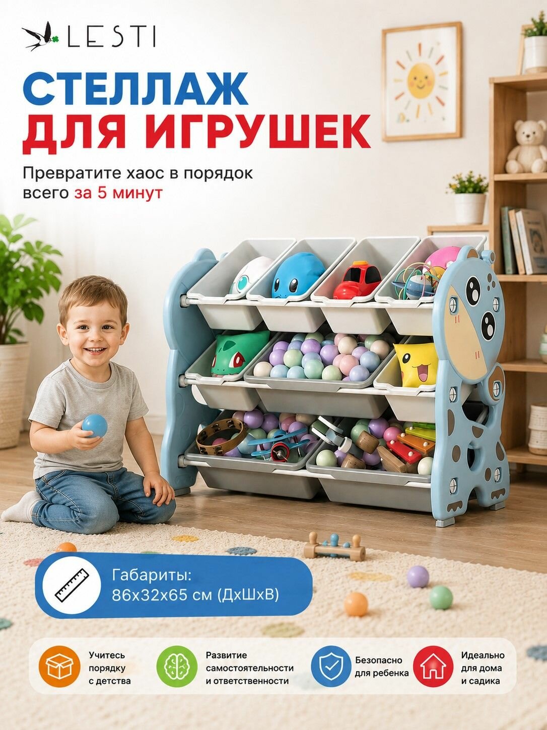 Стеллаж для игрушек с ящиками LESTI Жираф-3, детская мебель для хранения вещей в комнату, напольный органайзер 86х32х65см, голубой