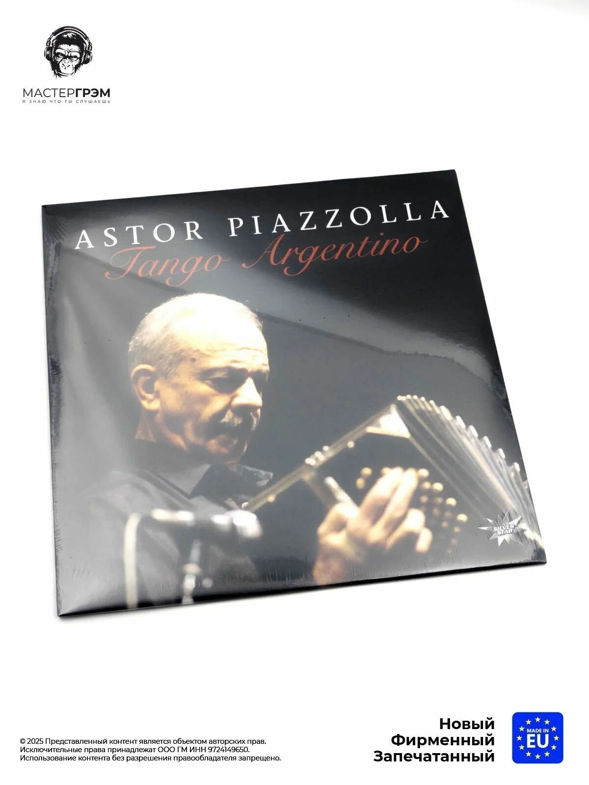 Виниловая пластинка Astor Piazzolla - Tango Argentino (LP) 2015