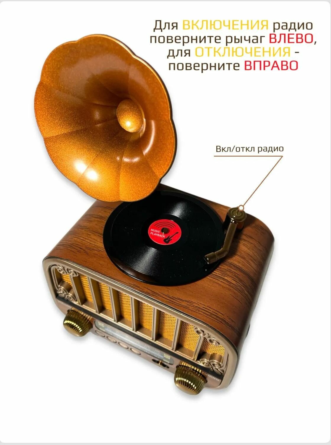 Радиоприёмник в стиле ретро — фото 1