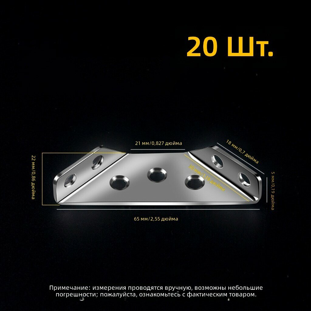 Уголок мебельный усиленный из нержавеющей стали, L-образный 90 градусов, трёхсторонний фиксатор, подставка для полок, комплект 20 шт. с винтами