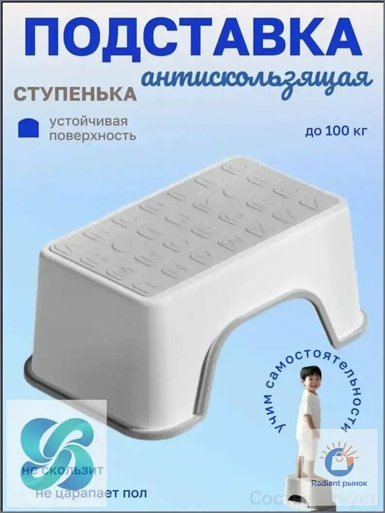 Подставка под ноги, 30х18.5х13 см