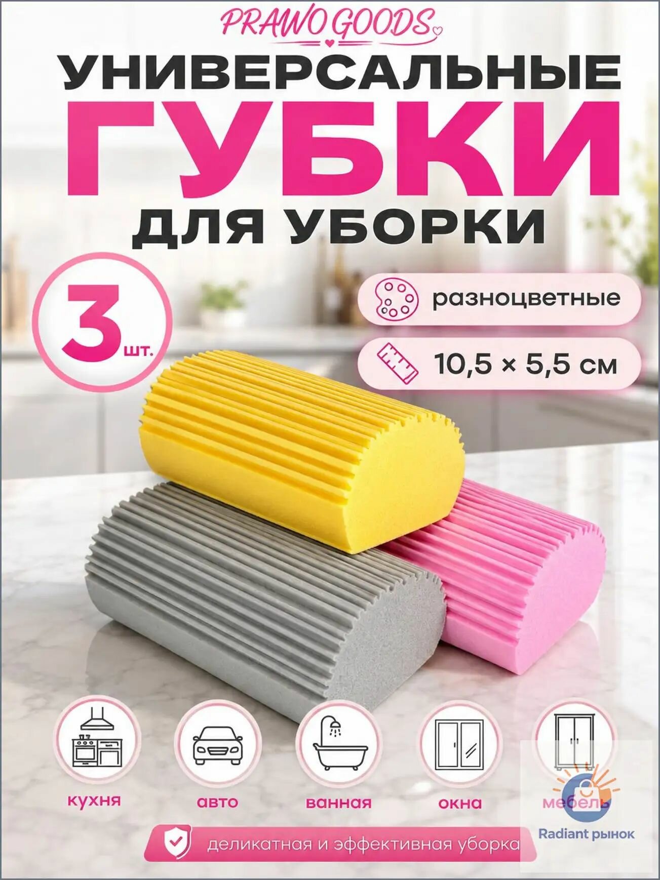 Губка Ребристые губки / для шерсти и волос набор, ПВА, 3 шт.