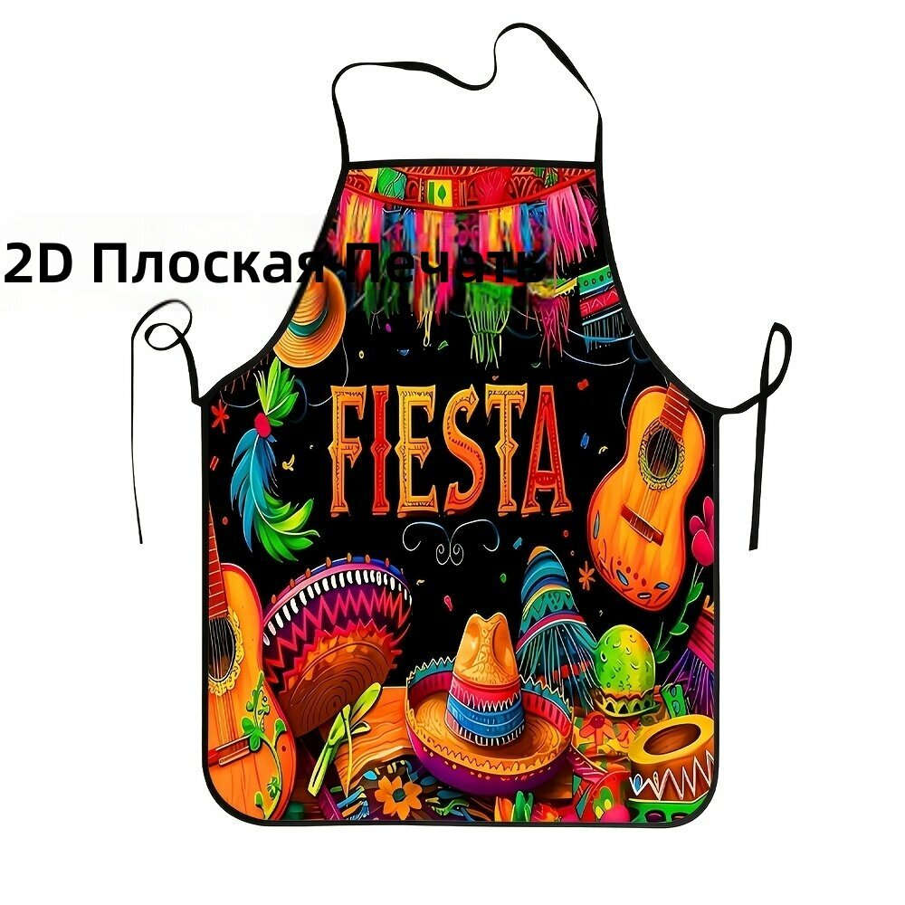 Фартук кухонный мексиканский карнавальный с принтом "FIESTA", сомбреро и гитары, 55x68 см, прочная ткань, для готовки и декора