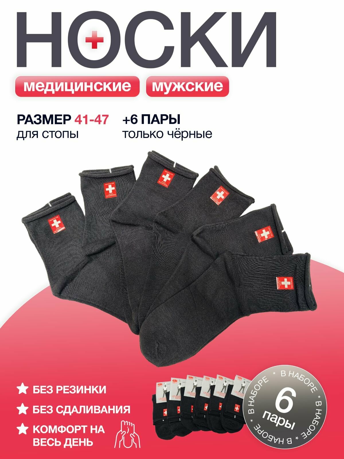 Носки , комплект