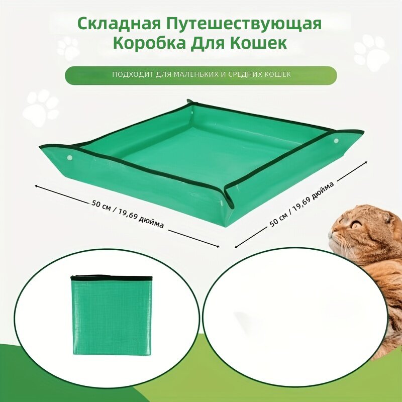Складной одноразовый лоток для кошек, 5 шт, большой 19.69x19.69 дюйма, для дома и путешествий, автомобиля, самолета, кемпинга