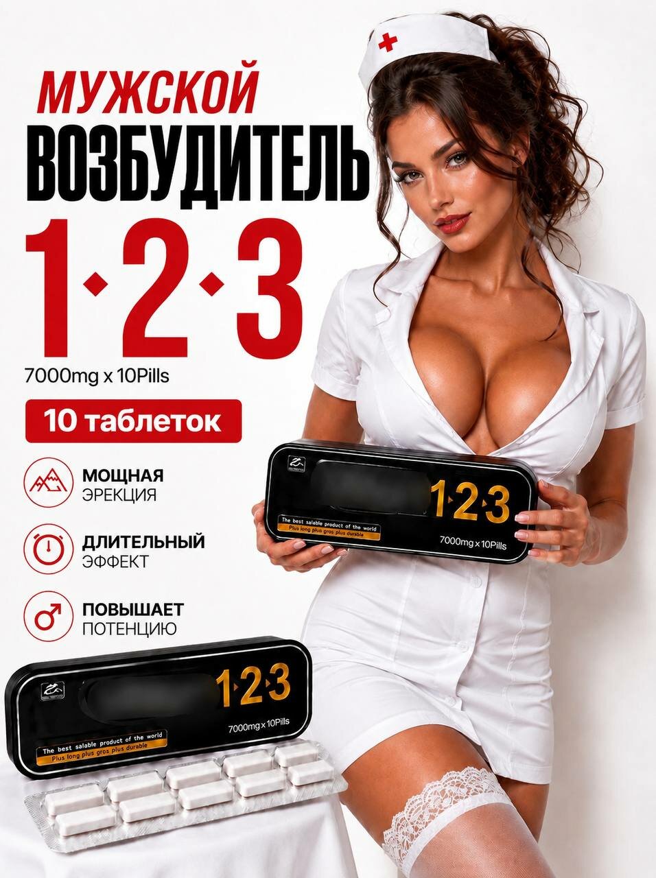 VIAGRA 123 возбуждающее средство для потенции для мужчин стимулятор потенции для эрекции мужское возбуждающее