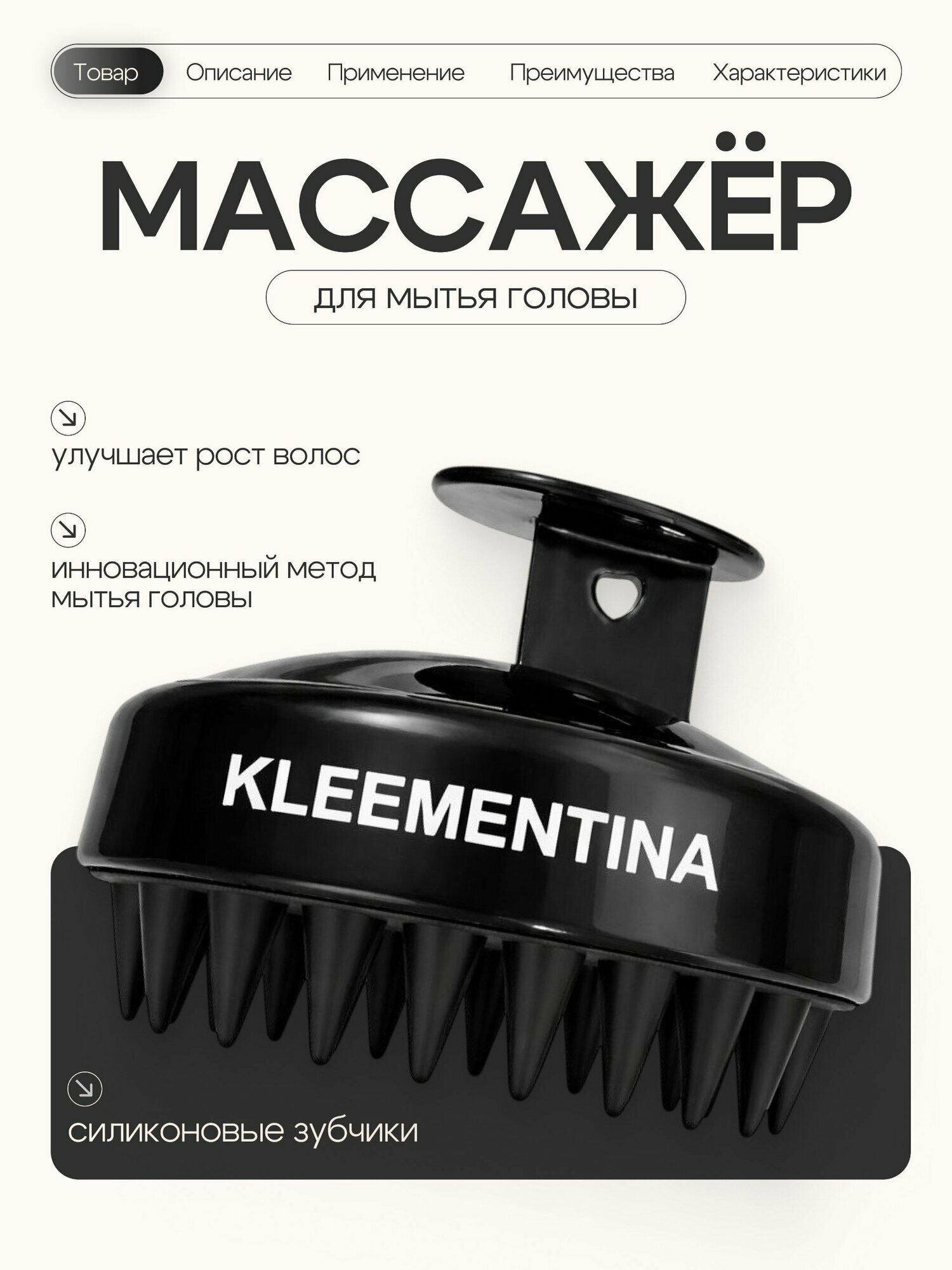 KLEEMENTINA массажная щетка для головы, массажер силиконовый для кожи головы, лица и тела