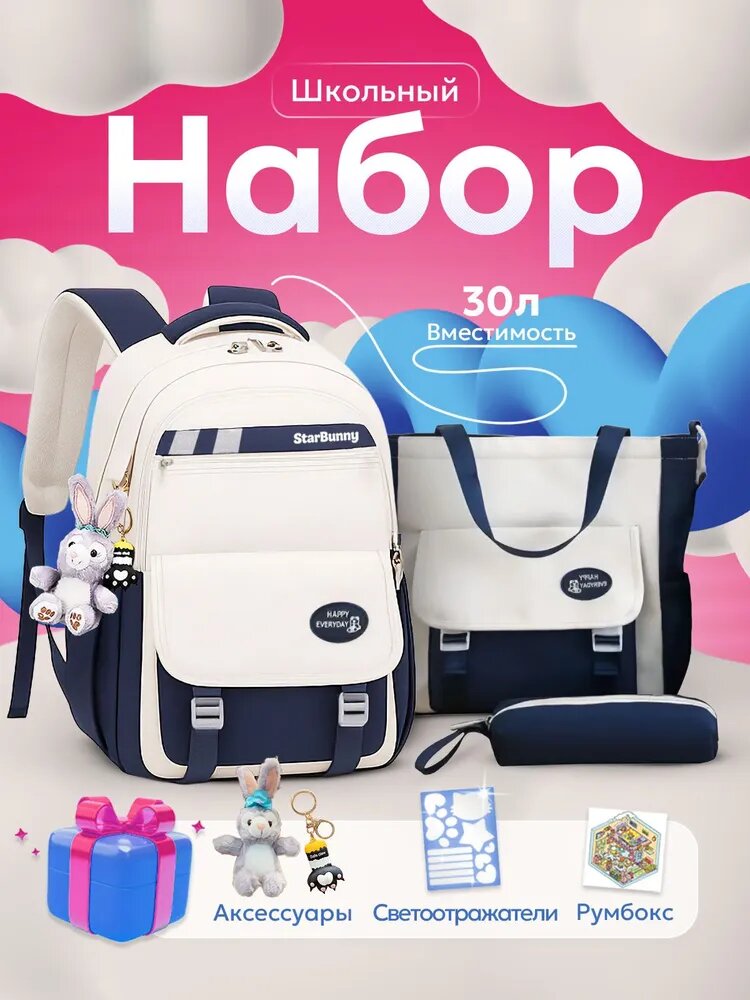 Рюкзак школьный для девочки, для девочек и подростка портфель школьный, ранец для 1-5 класса