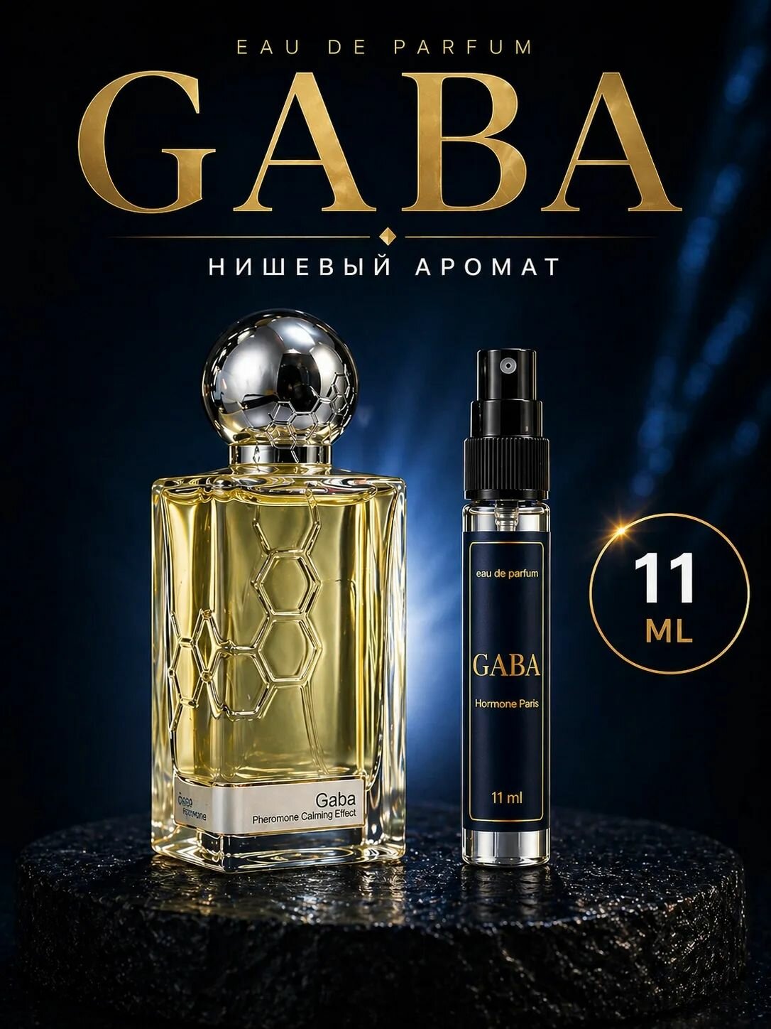 Hormone Gaba парфюм10мл духи