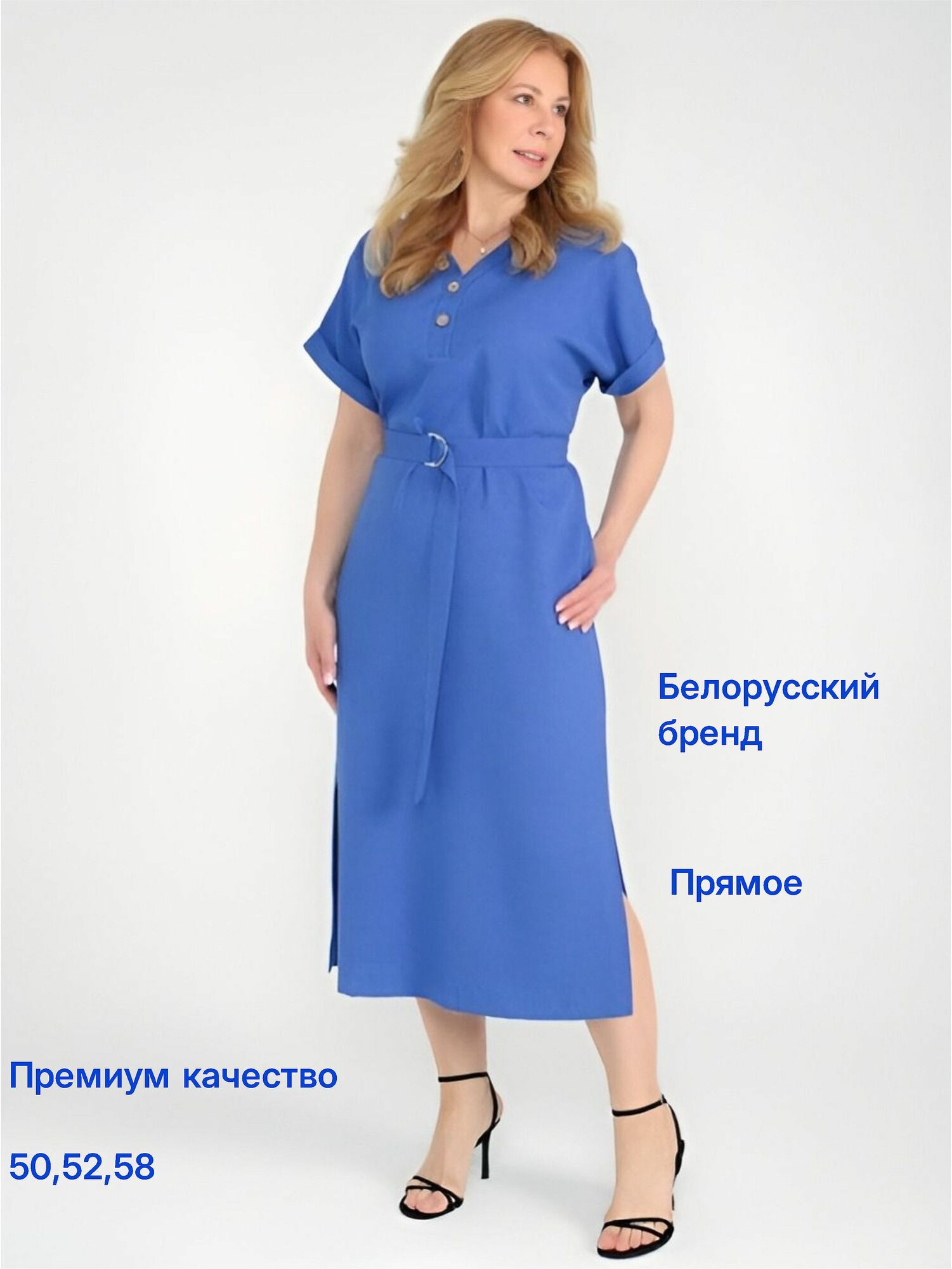 Платье Базовая коллекция