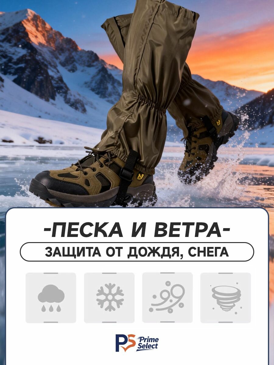 Гамаши для ног — фото 1