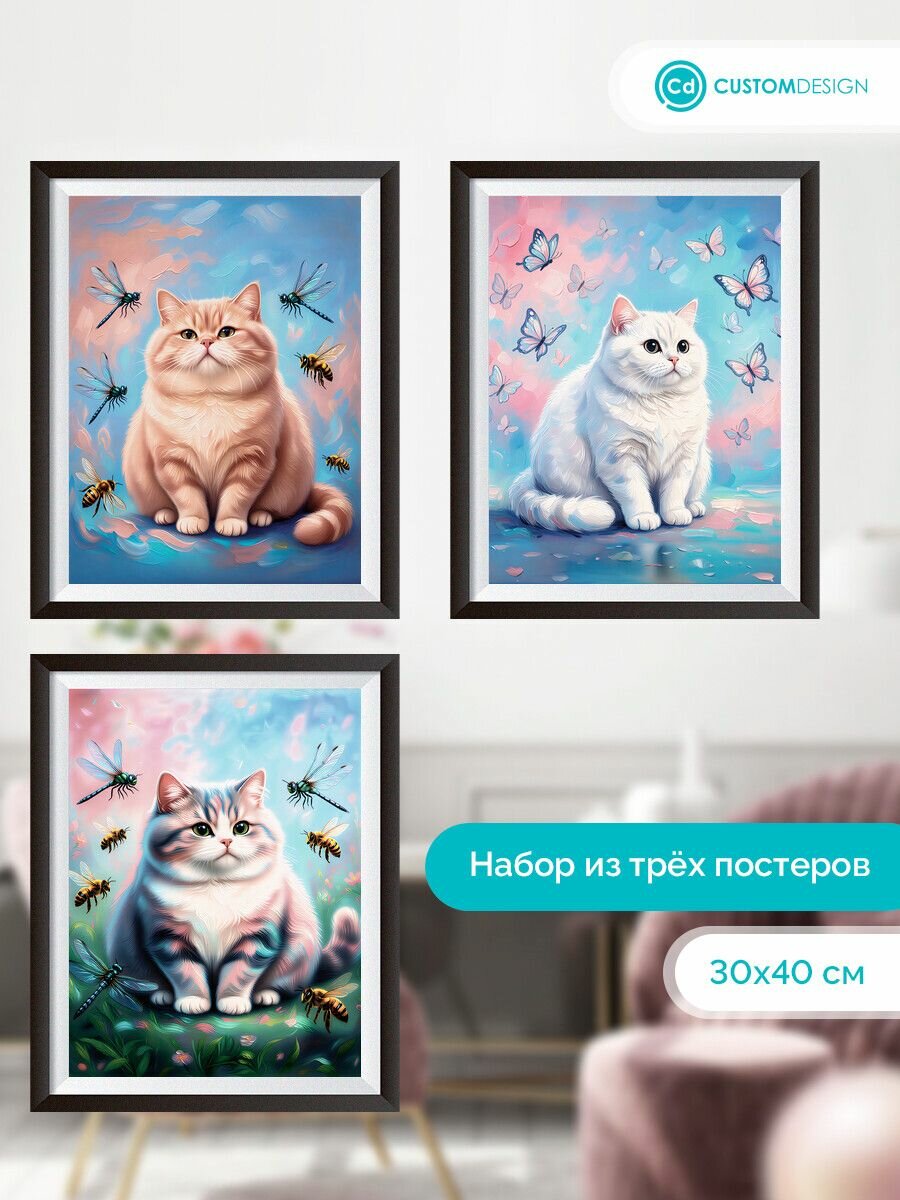 Постеры на стену для интерьера Кот 30х40 см 3 штуки