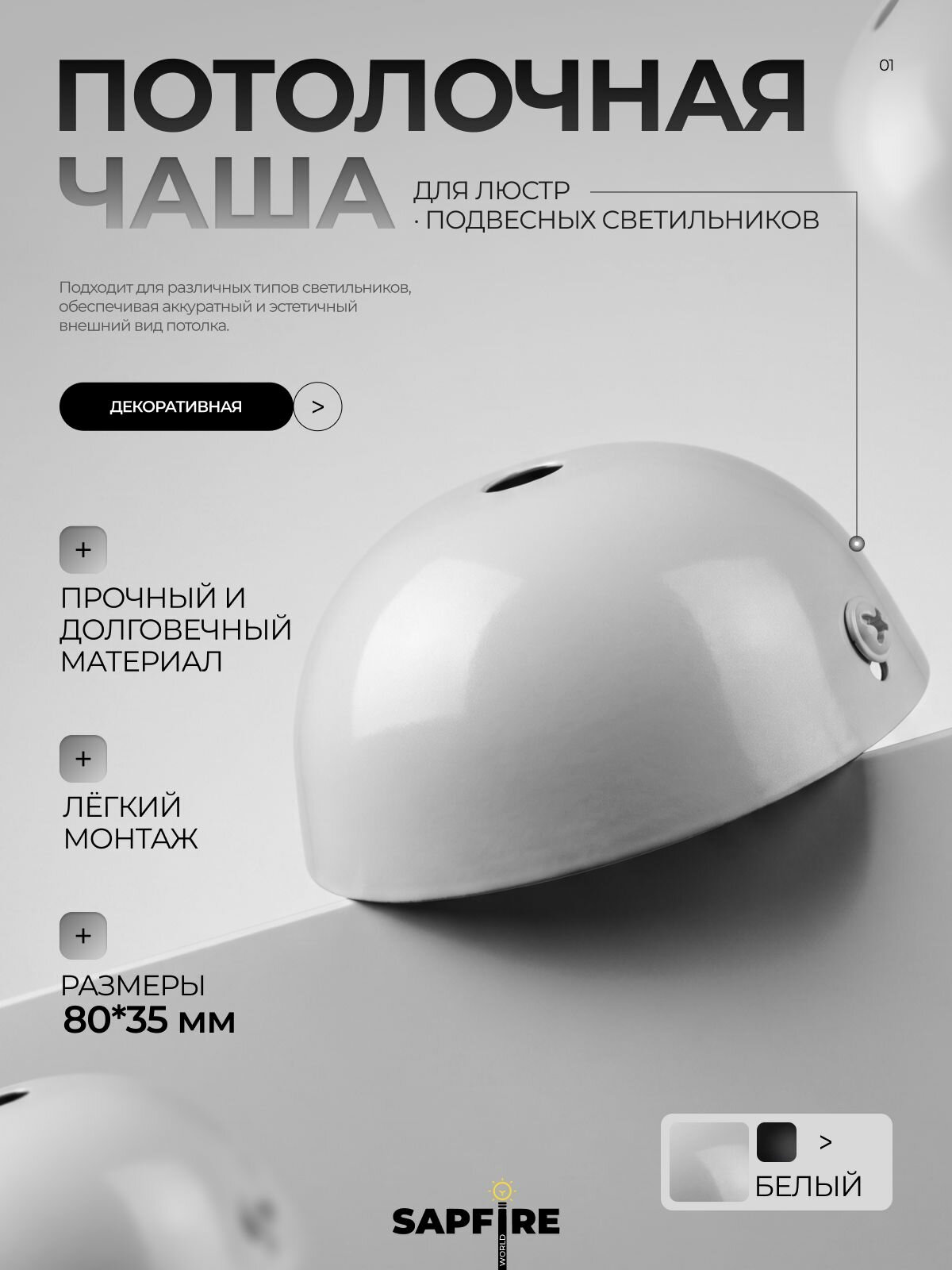 База с крепежом металлическая потолочная площадка для светильника