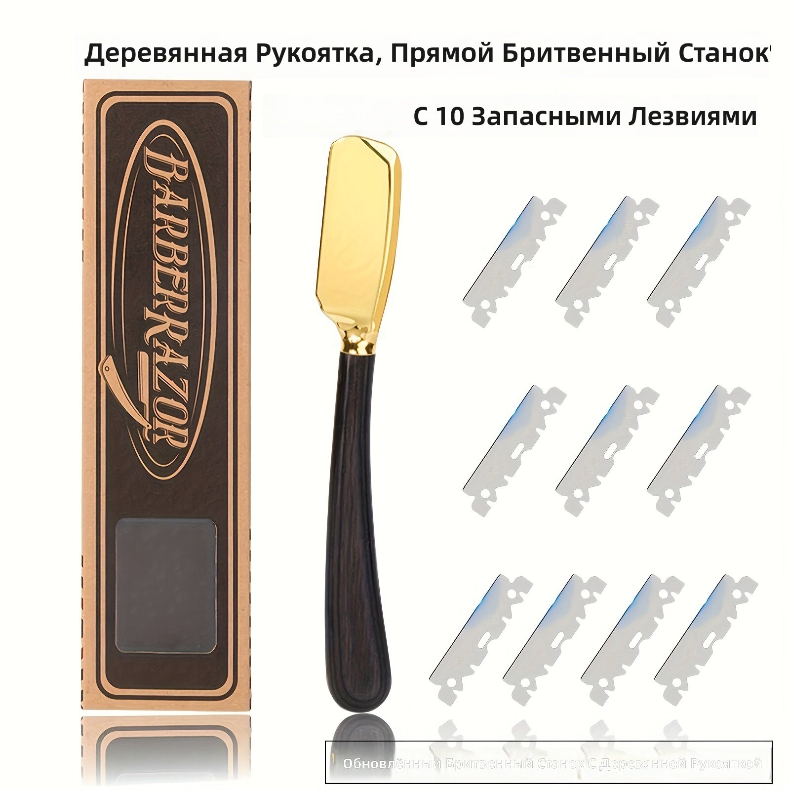 Профессиональная опасная бритва для барберов с нескользящей ручкой, 10 лезвий из нержавеющей стали, черно-желтая