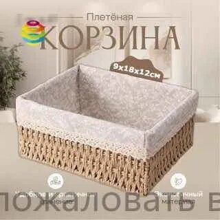 Хлебница, 18 см х 10 см х 12 см