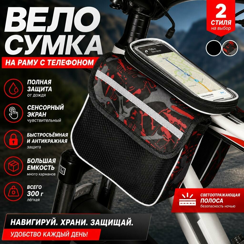 Сумка