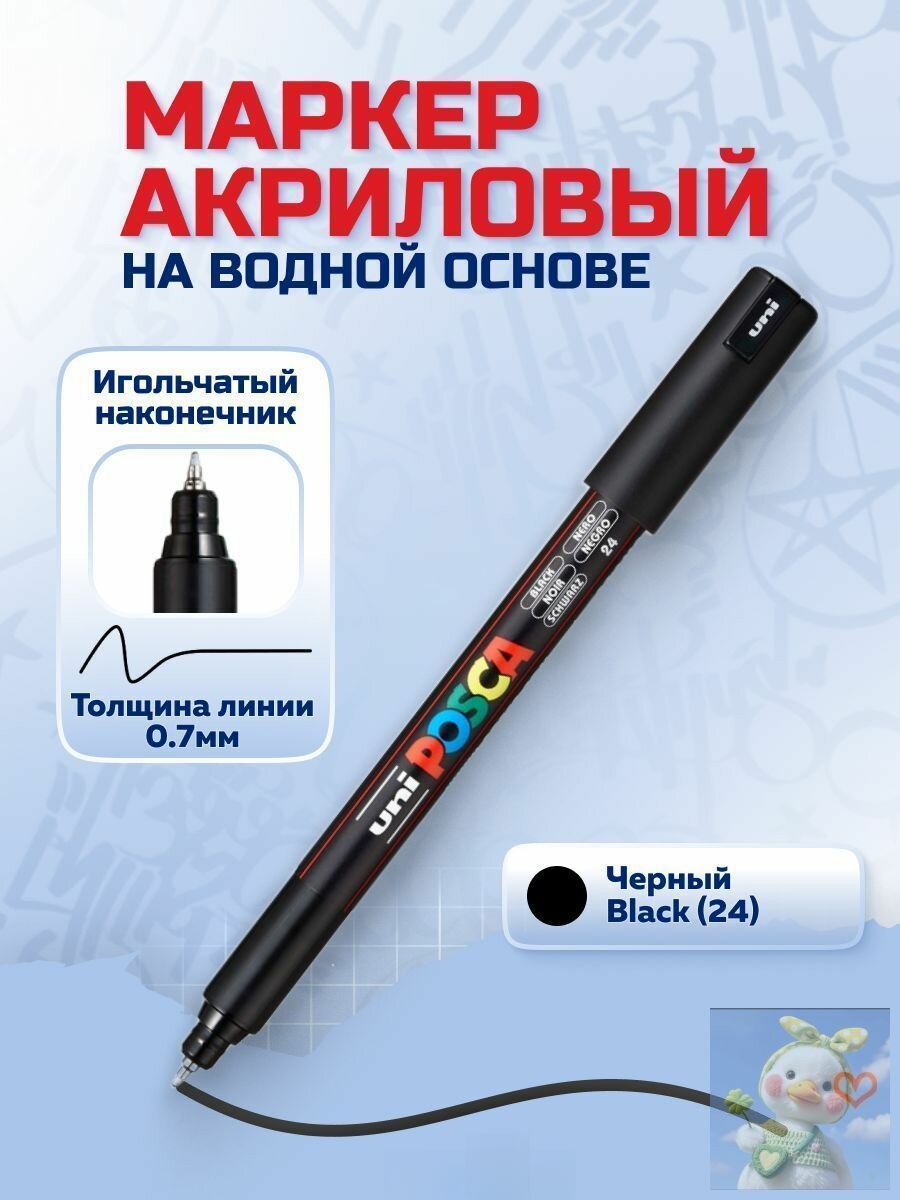Маркер Акриловый, толщина: 0.7 мм, 1 шт. для граффити, для декорирования граффити декорирование