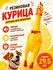 Игрушка-курица пищалка - 29,5 см