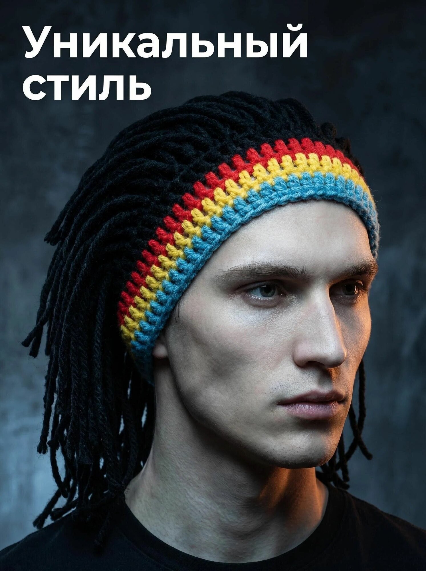 Вязаная шапка с дредами Раста / Теплая унисекс шапка-парик вязаная шапка-парик раста шапка