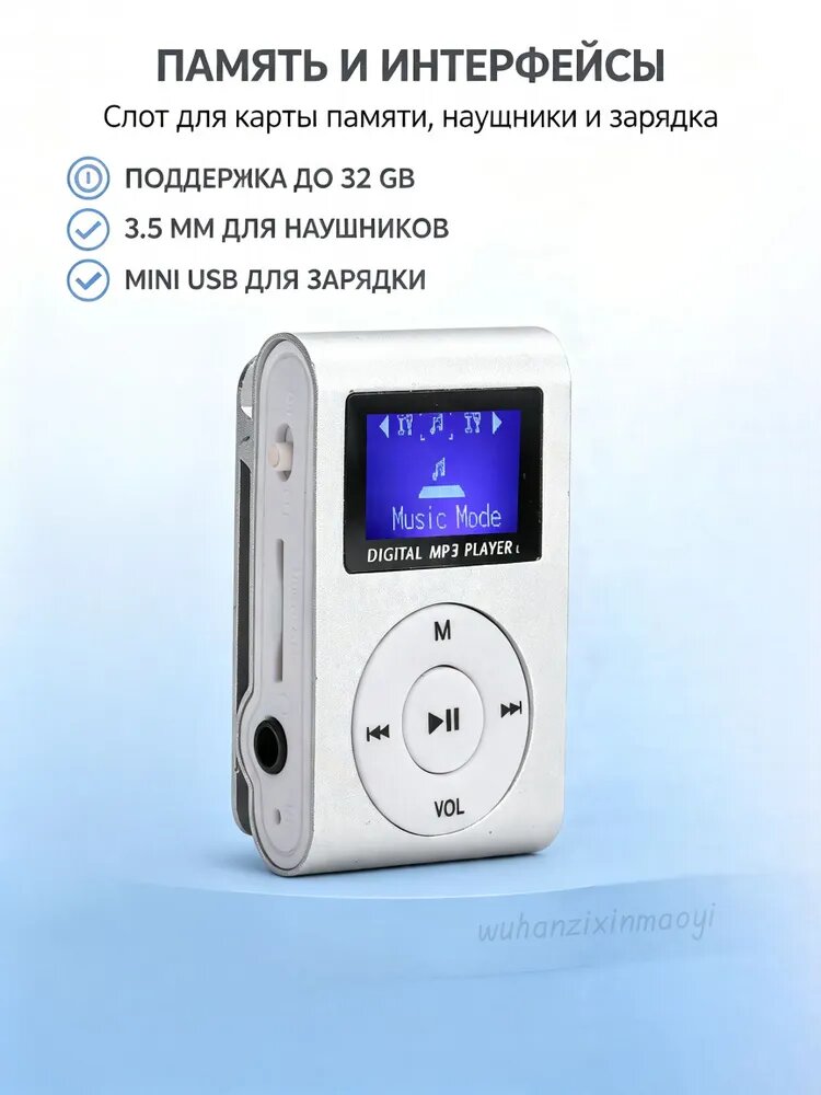 MP3-плеер, серебристый — фото 1