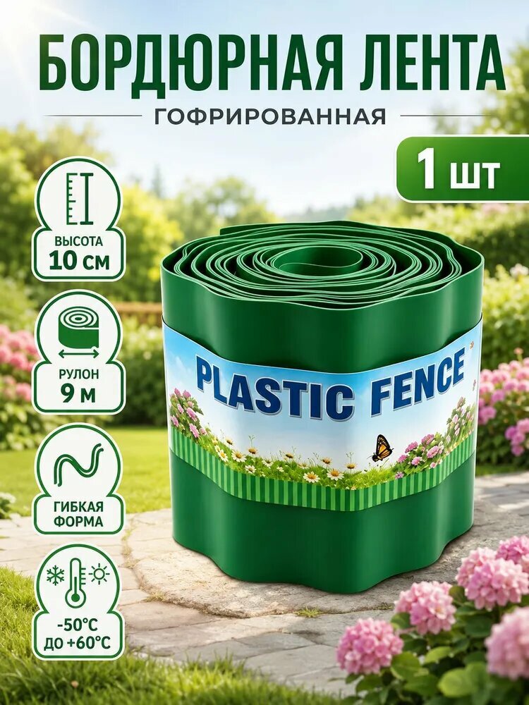 Ahomwon Бордюр садовый，Периметр садаОграждение границы клумбы для озеленения