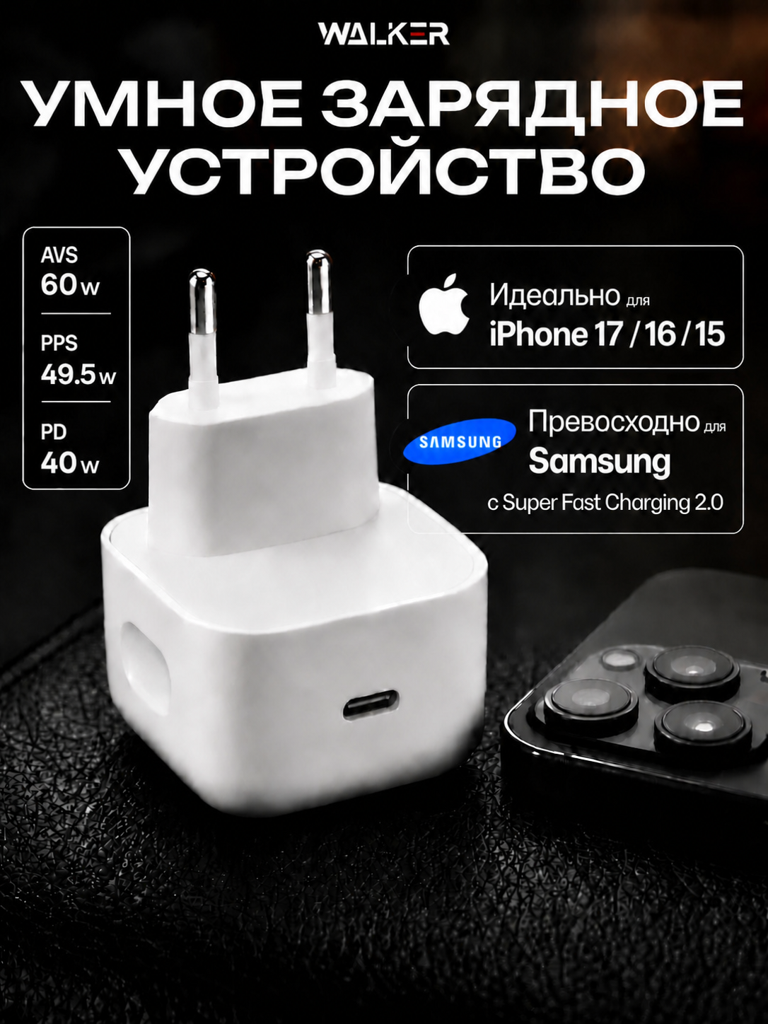 Быстрая зарядка Type C 40w / Блок питания на айфон 17 16 15 и самсунг S24 S25 Адаптер AVS PD PPS тайп си iPhone Samsung