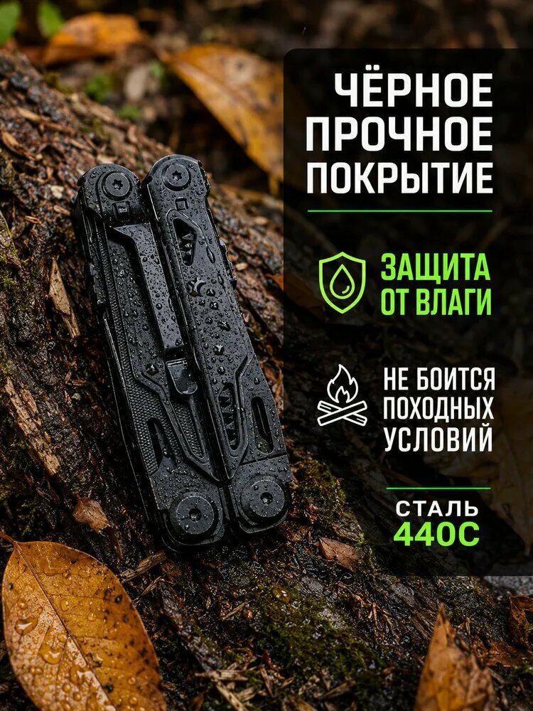 Мультитул тактический 28 в 1 для дома, авто и похода — фото 1