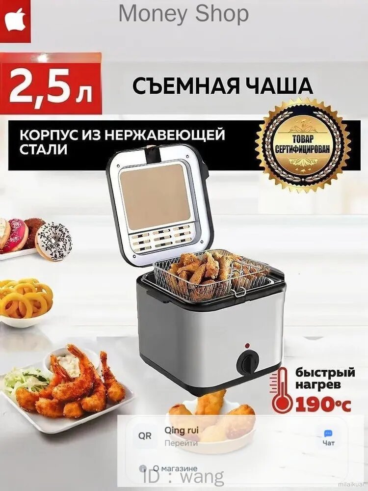 Фритюрница — фото 1