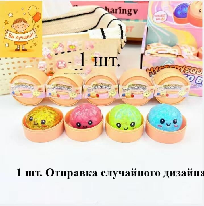 Популярная антистресс-игрушка в сюрприз-боксе в виде булочки антистресс-булочка игрушка-антистресс