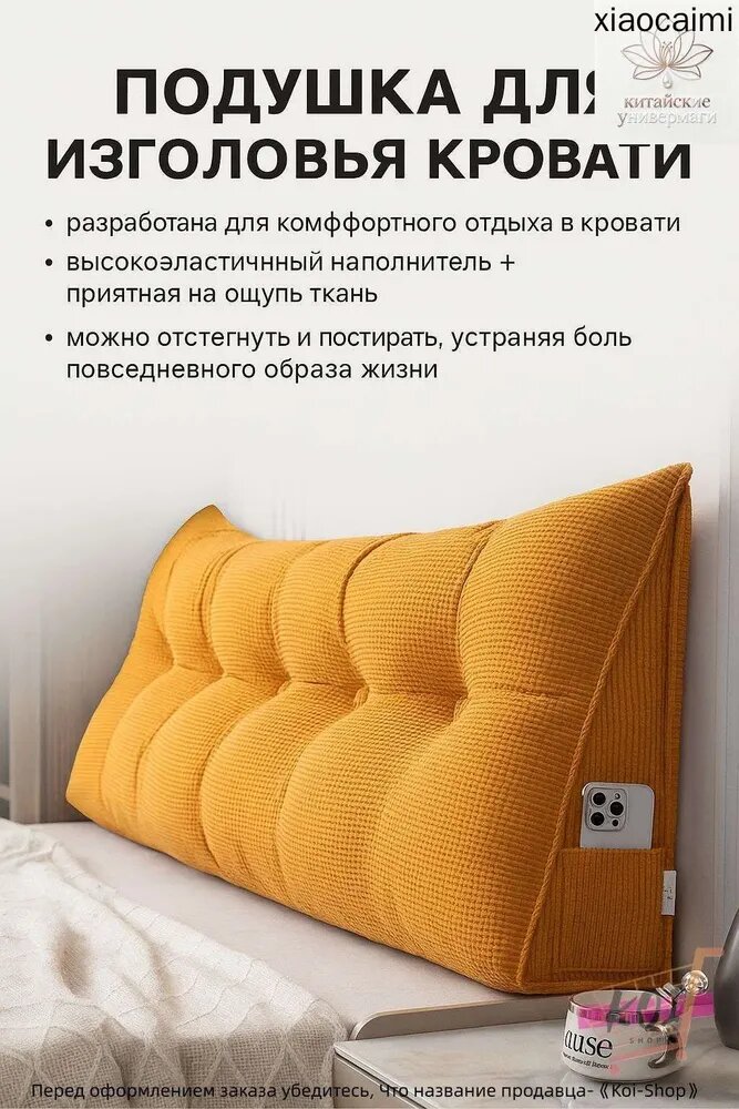 Декоративная подушка Xiaocaimi 50x80 см вельвет желтая с холлофайбером для комфортного отдыха