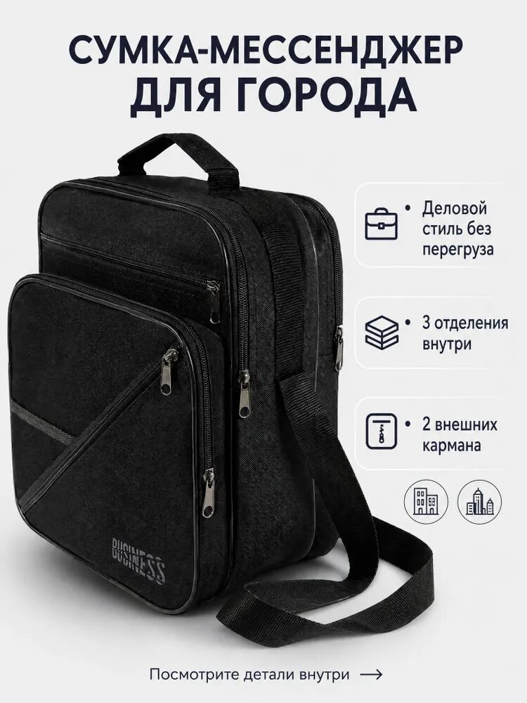 Сумка мужская на плечо Imege