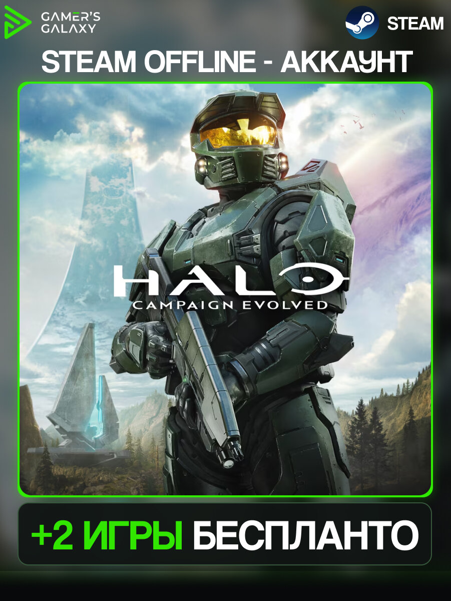 Halo: Campaign Evolved - Premium Edition + 2 игры | ПК - Steam | Offline аккаунт