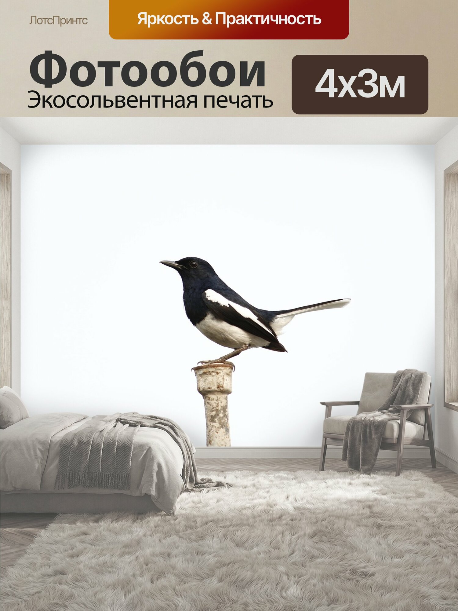 Фотообои "Птицы, природа, сорока" 400x300 см. экосольвентная печать