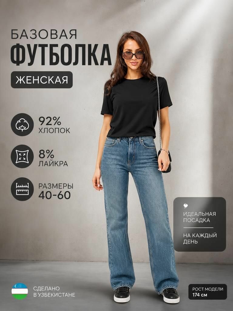 Футболка