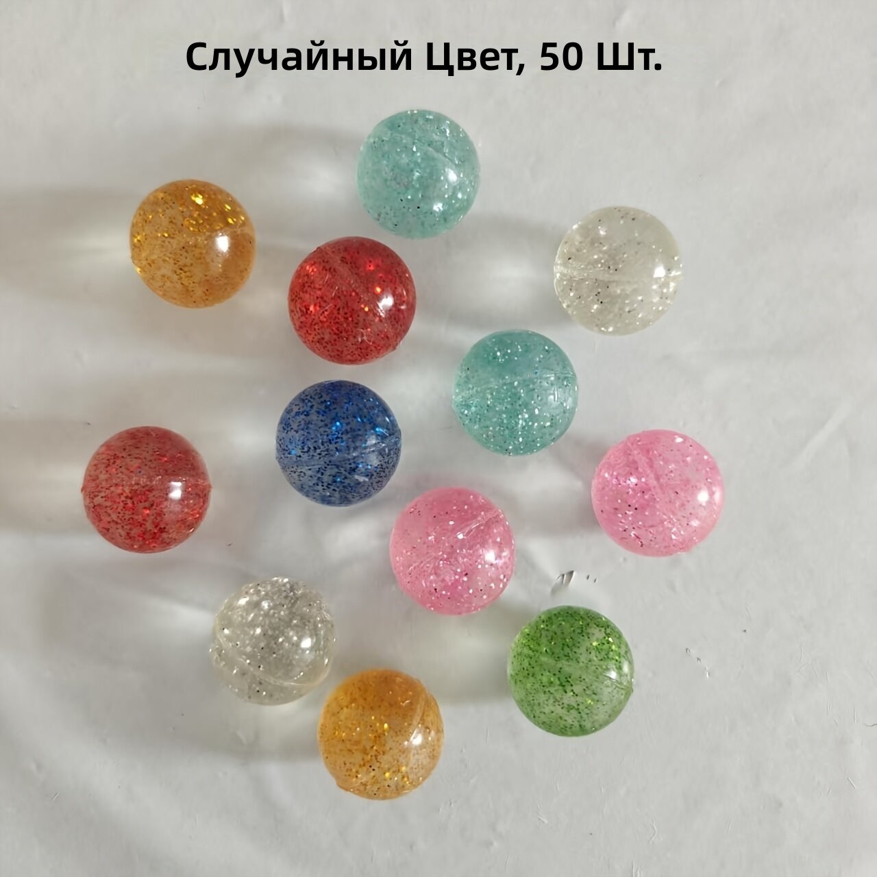 Мячики-попрыгунчики с блестками, 50 шт, ассорти цветов