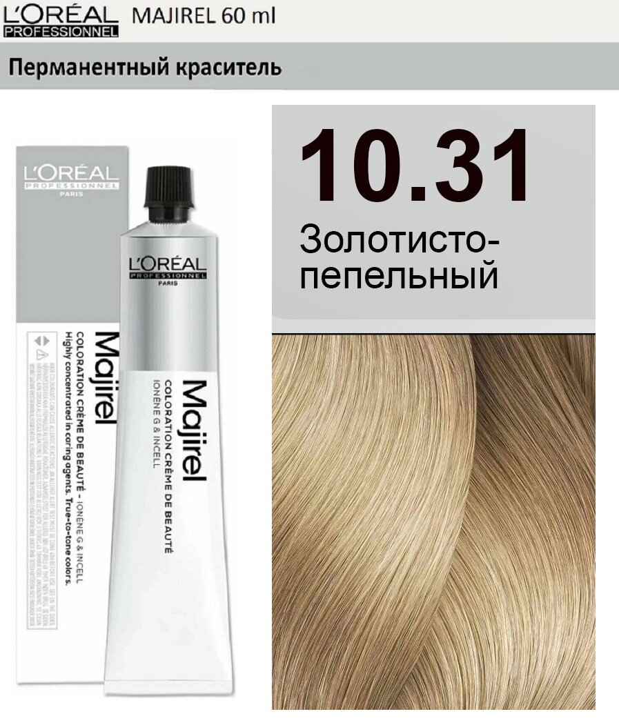 Loreal Majirel стойкая крем-краска с технологией Odour Trapping, 10.31 Золотисто-пепельный, 60 мл